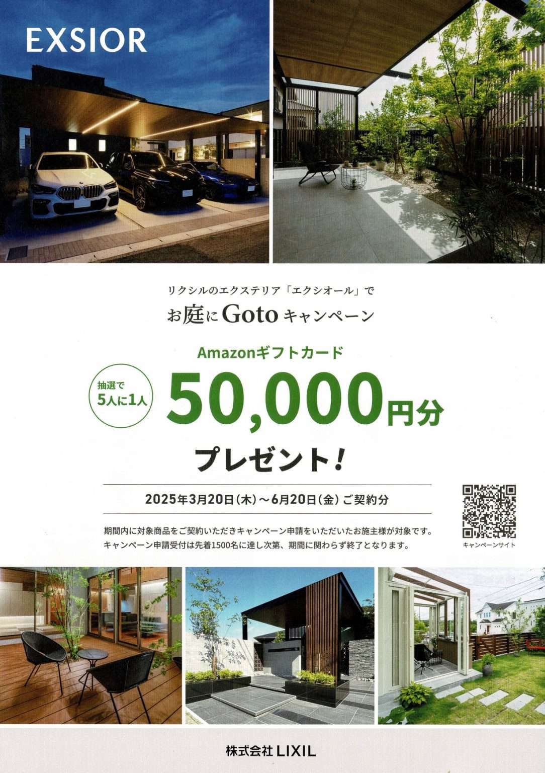 【商品紹介】LIXIL ガーデンルーム【暖蘭物語】お庭にGO TO キャンペーン対象商品 | 兵庫西宮のフォーシーズンズ～外構・ガーデンエクステリアの造園施工・庭工事専門店